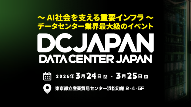 Data Center Japan 2026出展のご案内 | Vaisala